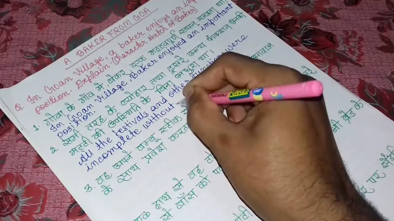 Class-X English/Character sketch of Baker/A Baker from Goa/Glimpses of ...