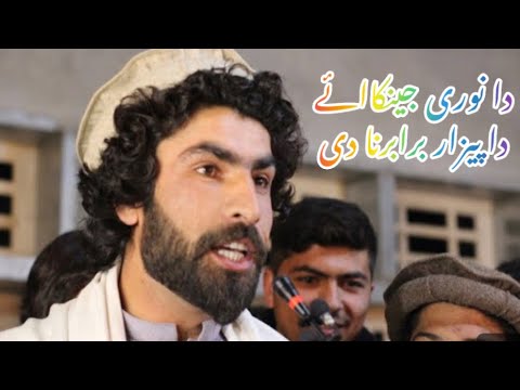 Munir jan new poetry 2024 - YouTube