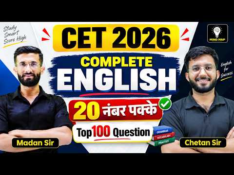 CET 2026 | Complete English | 20 नंबर पक्के  | Grammar + Vocabulary | Madan Sir & Chetan Sir
