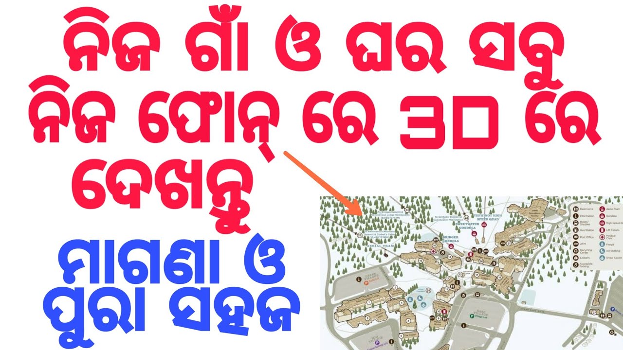 How to see your village / city map in 3D from your Mobile || Latest ...