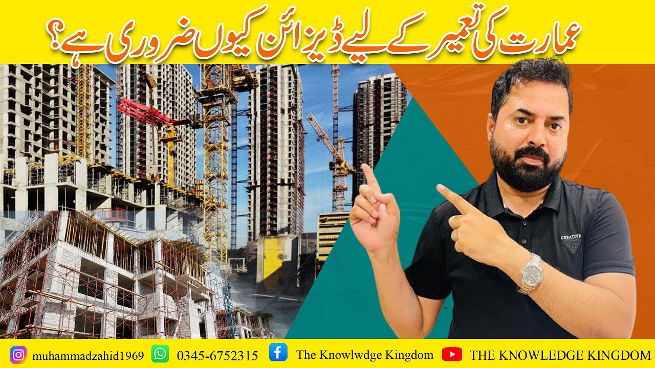 Why Design is important for building construction || Design importance ...