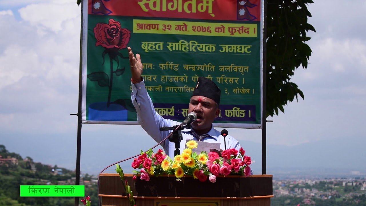 kiran Nepali samriddha Nepal - YouTube