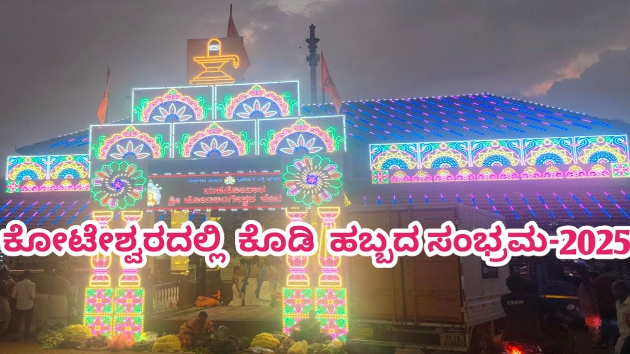 KOTESHWARA KODI HABBA 2025 | KOTILINGESHWARA TEMPLE |KODI HABBA ...