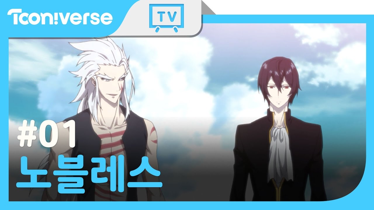 [Eng Sub] NOBLESSE ANIME OVA EP.1 / Prequel of Noblesse / 노블레스 OVA 파멸의 ...