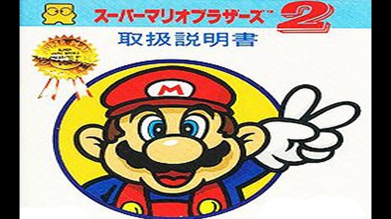 Super Mario Bros 2 Nes Japan Version (The Lost Levels) [ HD ] - YouTube