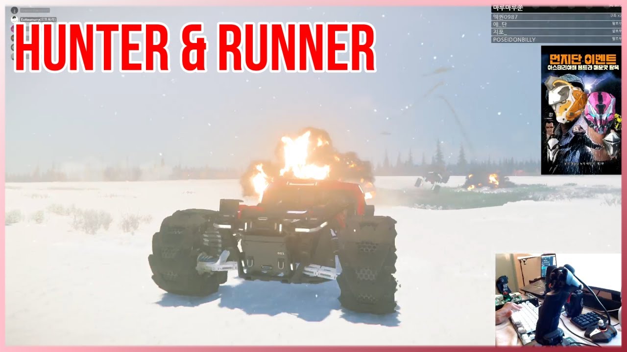 스타시티즌: Hunter&Runner - YouTube