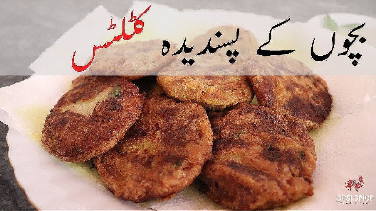 Potato Cutlet Recipe | How to Make Potato Cutlets | Potato Cutlet ...