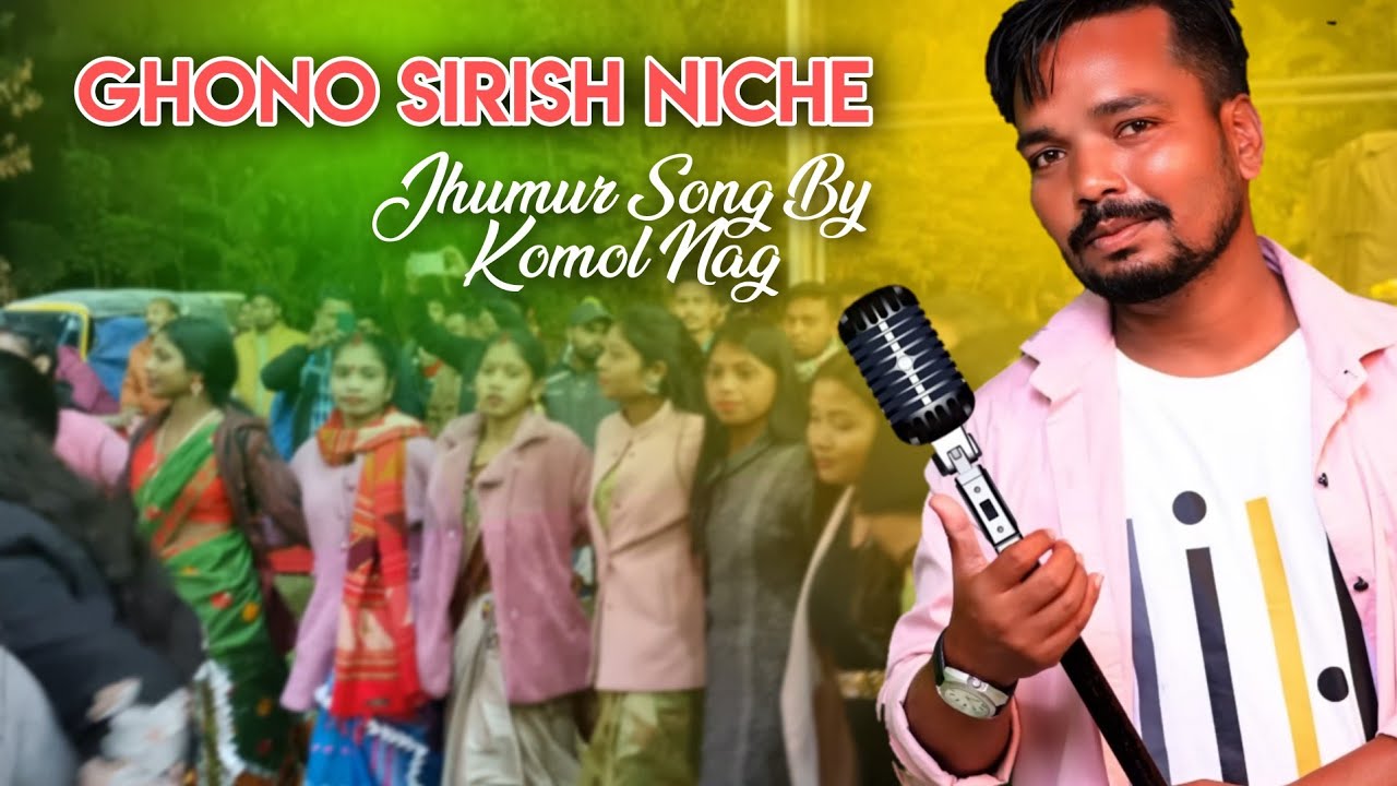 Ghono Sirish Niche || Modern Jhumur Song By Komol Nag || AB Creation ...