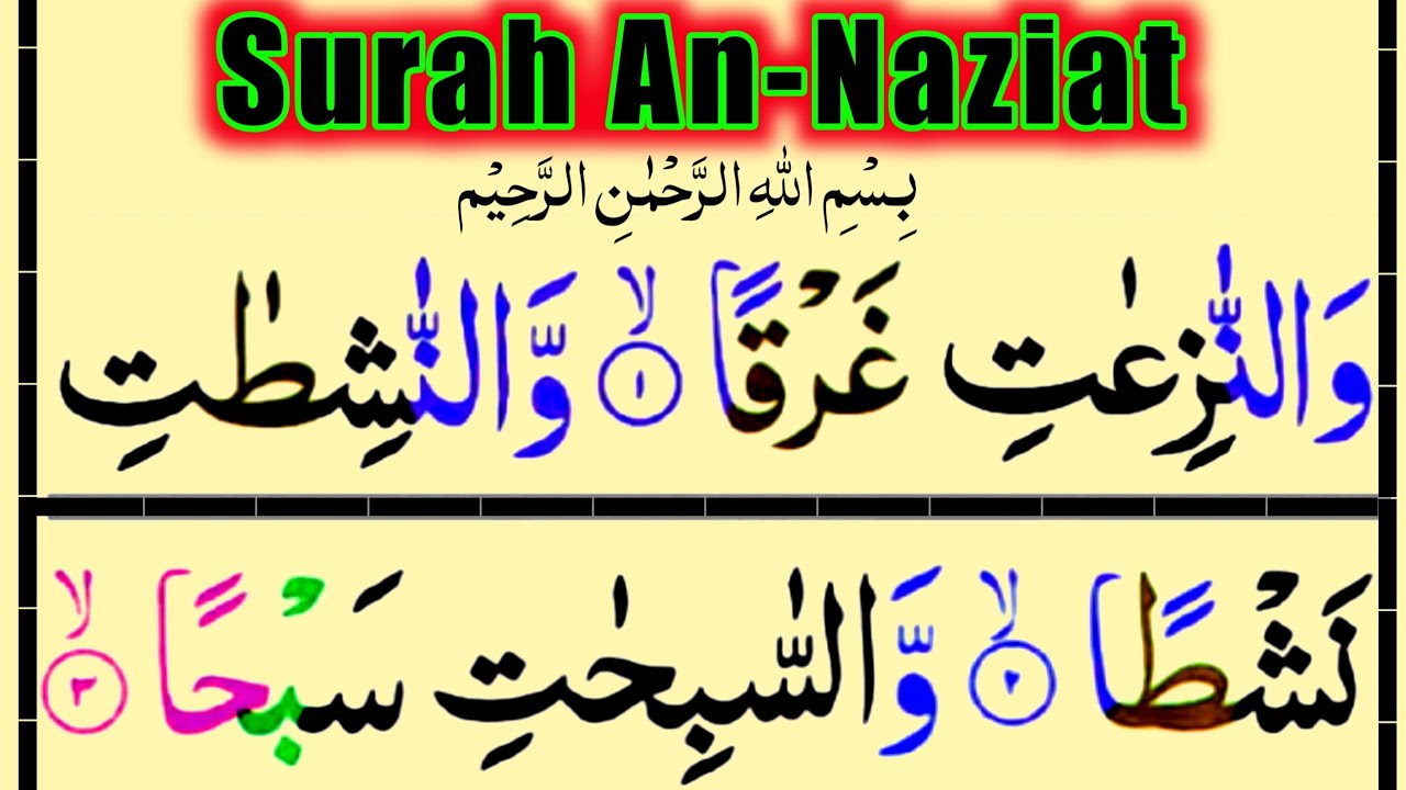 Surah An-Naziat full | surah naziat by Qari Abdul basit | surah naziat ...