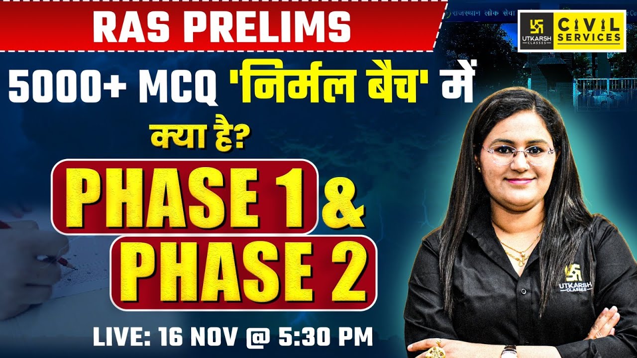 RAS Pre के "5000 MCQ बैच " मे | Phase -1 Phase -2 क्या है ? | By Priyanka M'am | RAS UTKARSH ...