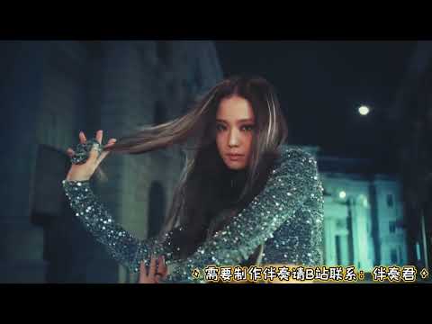 JISOO - FLOWER mv teaser [Clean Instrumental]