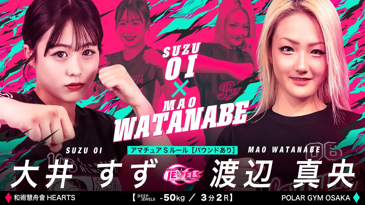 大井 すず vs 渡辺 真央【DEEP JEWELS 49】 - YouTube