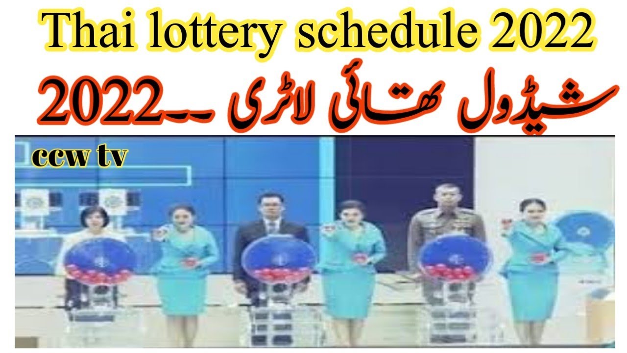 Thai Lotter Schedule 2022 || thai lottery | Thailand |lottery result ...