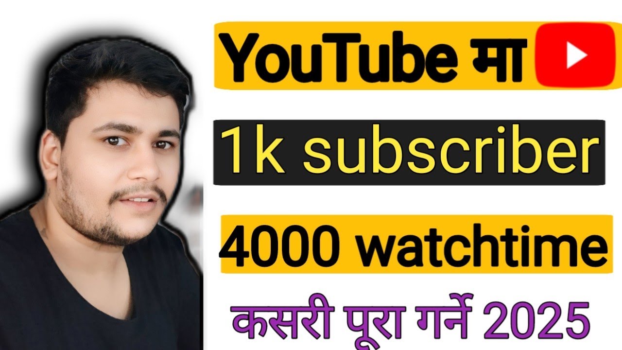 how to complaint 1K subscriber | & | 4000 watch time | new YouTube channel 2025 | 100% proof ...