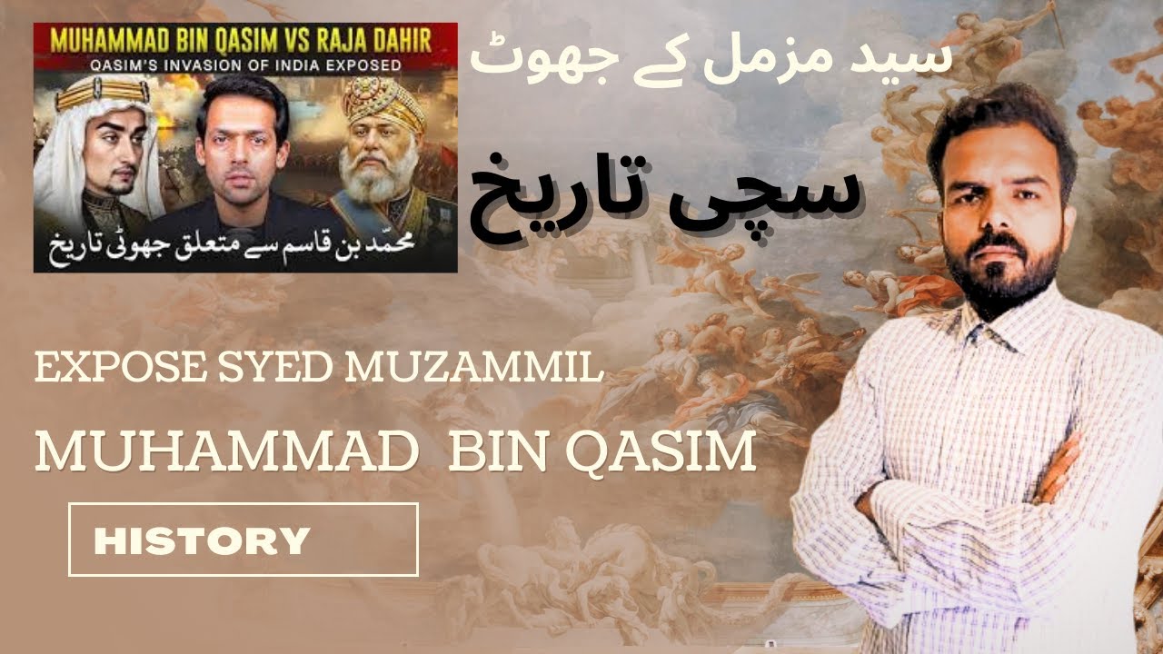 Reply to Syed Muzamil Video About Muhammad Bin Qasim - YouTube