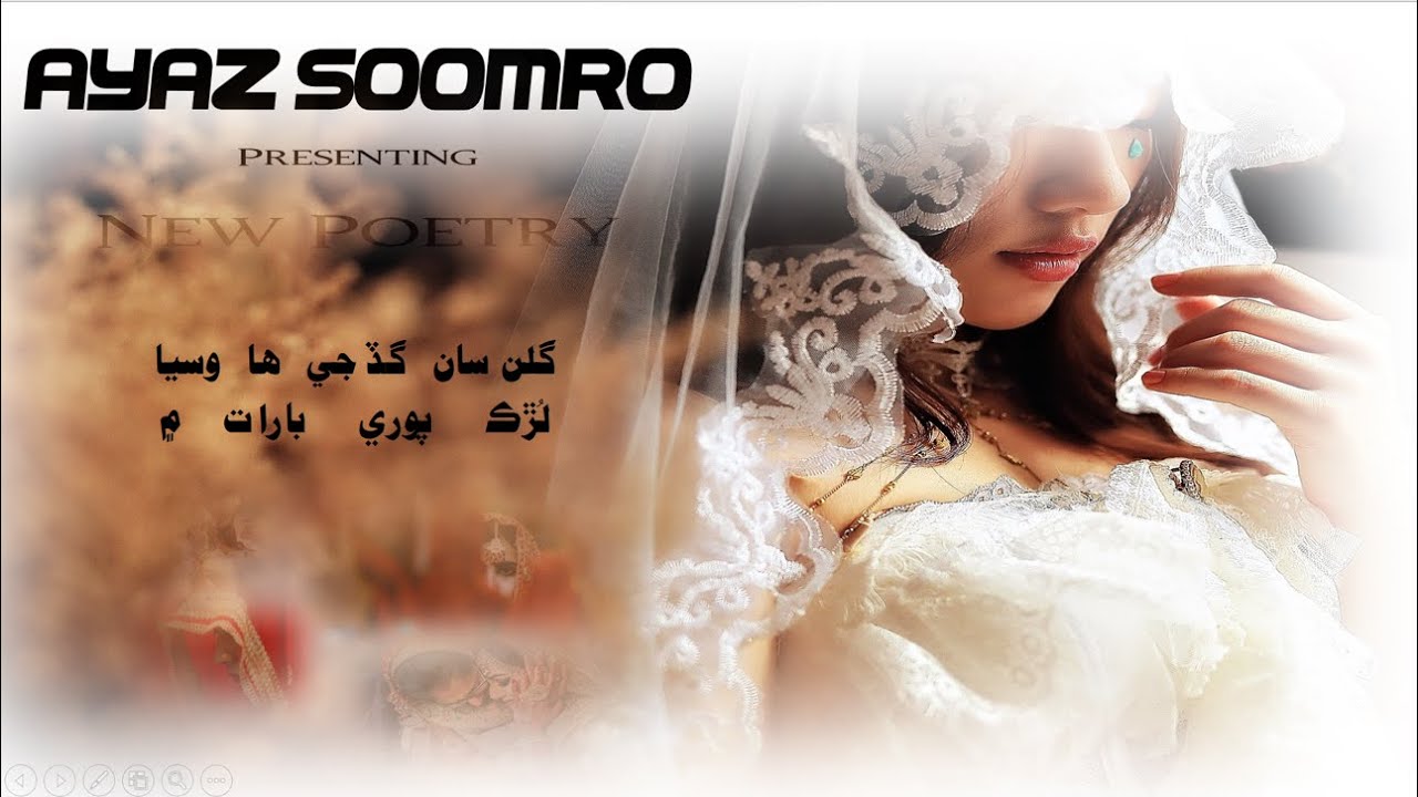 Store of Love | Sindhi Ghazal 2023 | Sindhi sad poetry | Sindhi Shayari ...