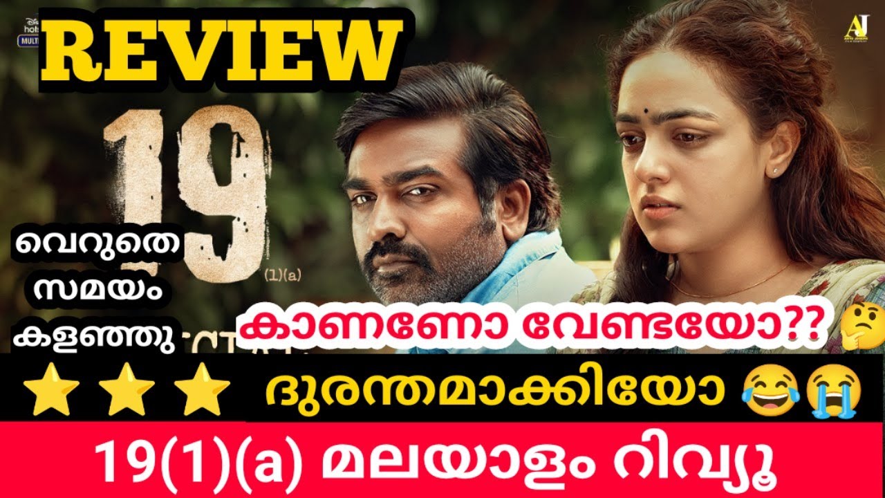 19(1)(a) Malayalam Movie Review | 19(1)(a) First Review | Vijay ...