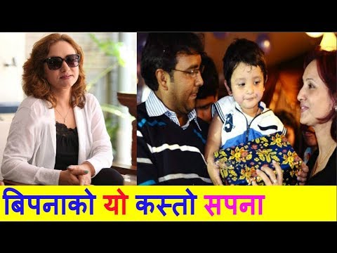 Actress Bipana Thapa Wants To Came Back In Nepali Movie Industries ...