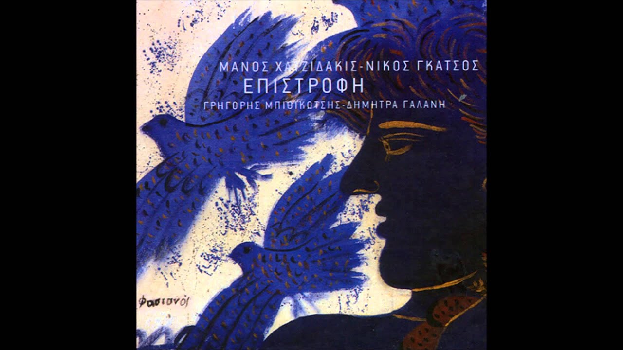 Φιλντισένιο καραβάκι - Γρηγόρης Μπιθικώτσης - YouTube