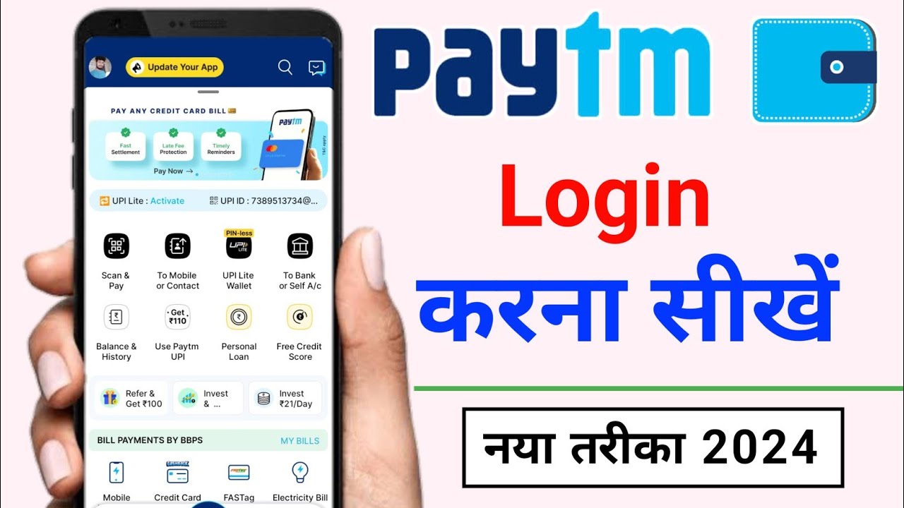 paytm login kaise kare - 2024 | how to login paytm - YouTube