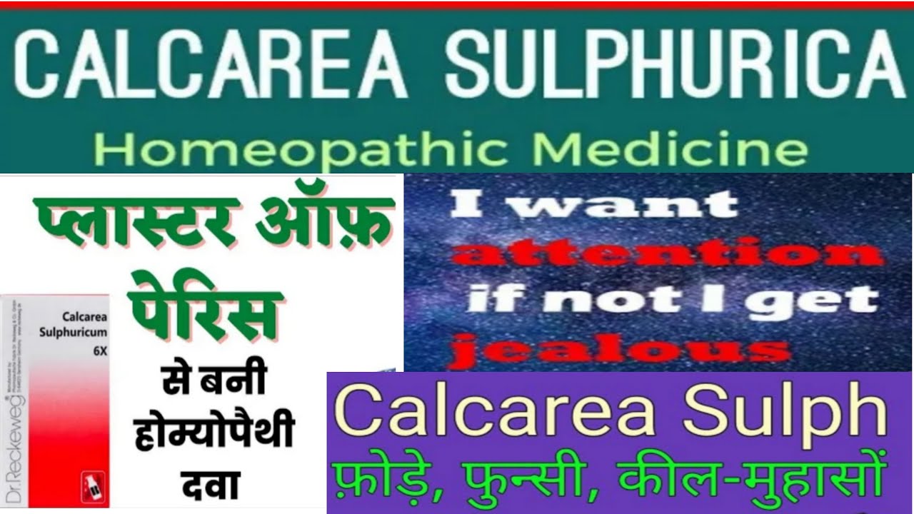 Homoeopathic Medicine Calcarea Sulph//Constitution Of The Medicine/How ...