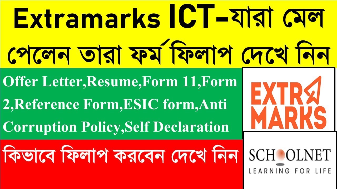 Extramarks ICT 6th Phase Form Fillup: ICT Computer Teacher: Extramarks ...