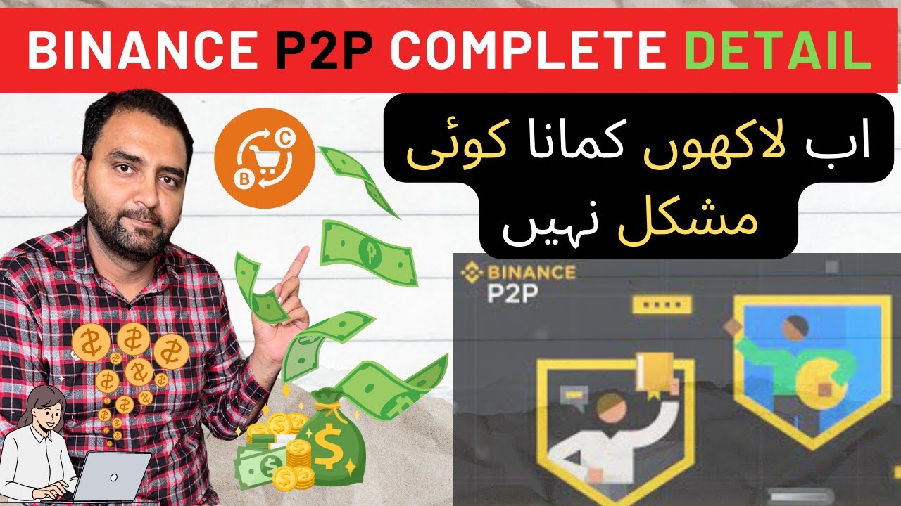 Binance P2P Trading How To Deposit In Binance From Pakistan YouTube binance-p2p-trading-how-to-deposit-in-binance-from-pakistan-youtube