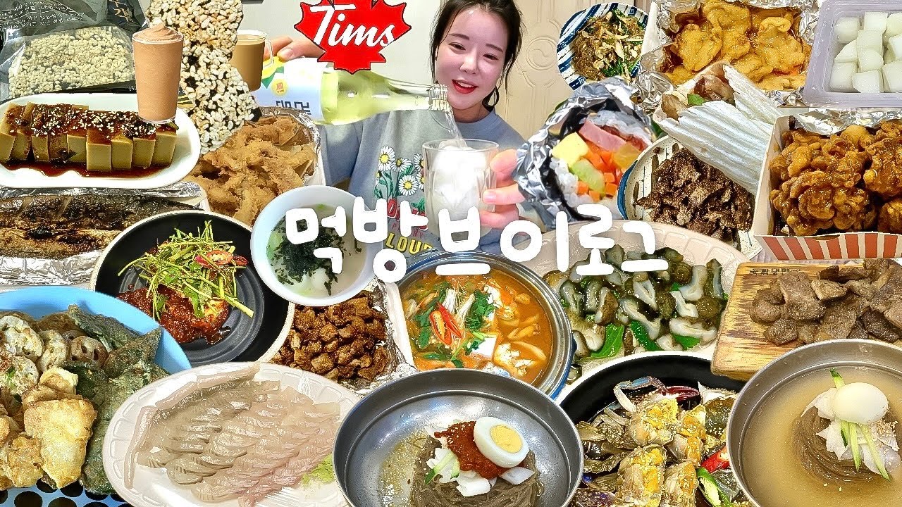 먹방 브이로그 돼지파티로 입터진 연휴🐽 오삼불고기 꽃게탕 양념게장 해삼 양꼬치 꿔바로우 갈비찜 냉면 닭강정 김밥 남편이랑