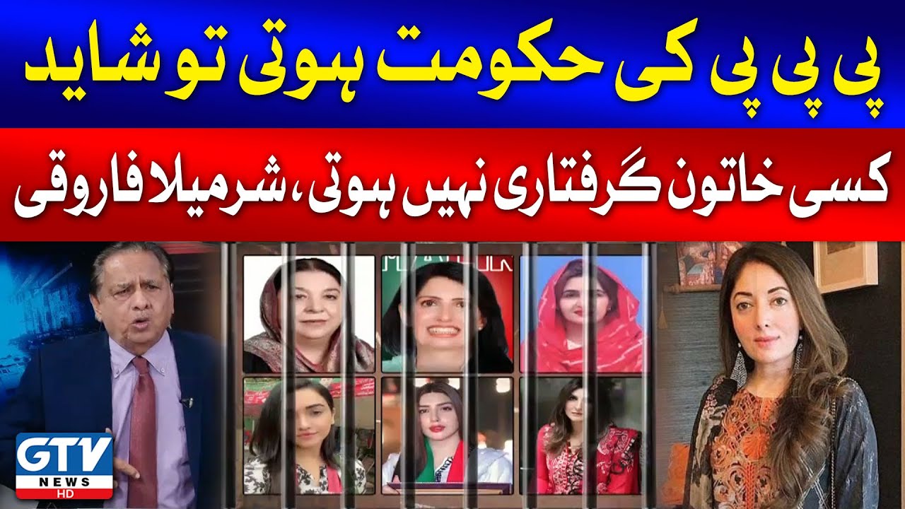 PTI Lady Workers in Jail | Sharmila Farooqi Dabang Statement | Live ...