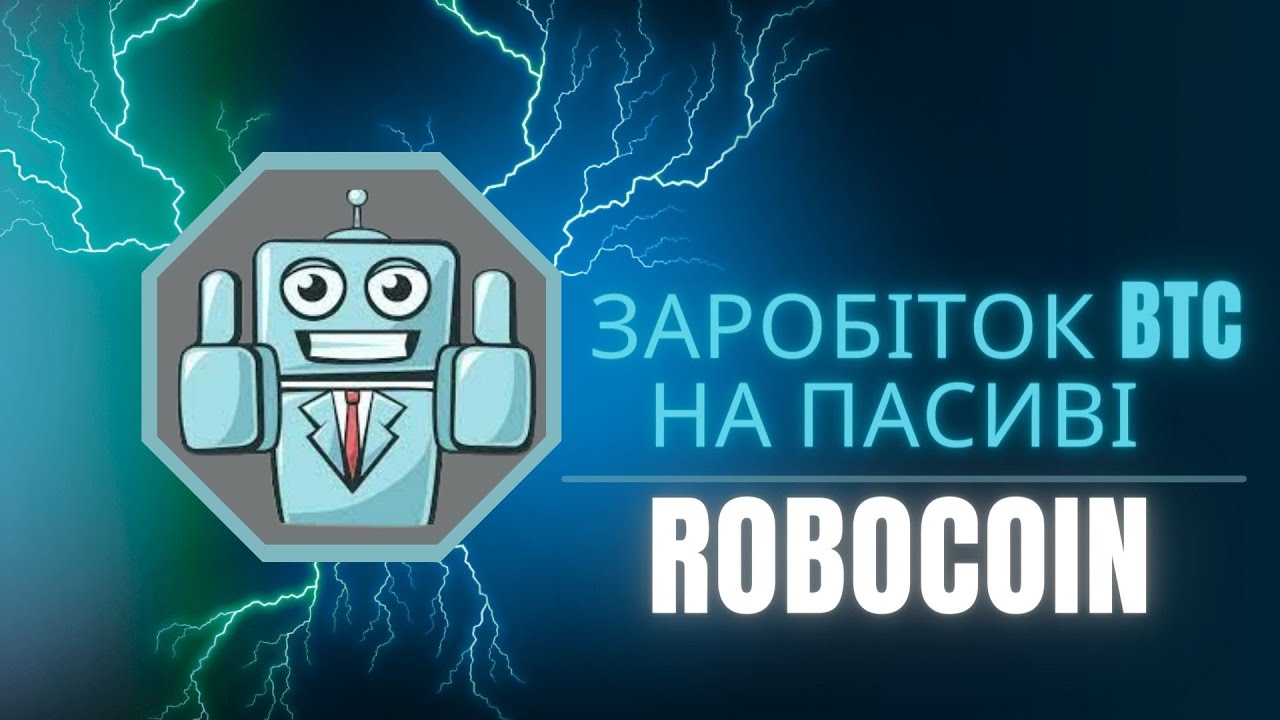 ROBOCOIN - СИМУЛЯТОР МАЙНІНГУ ЗАРОБІТОК BTC БЕЗ ВКЛАДЕНЬ НА ПАСИВІ / ЗАРОБІТОК 2024 - YouTube