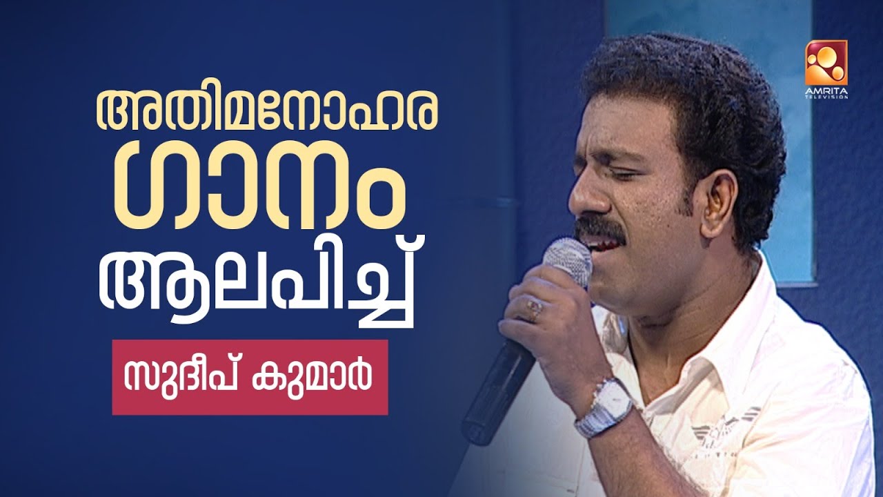 കനക സിംഹാസനത്തിലെ പാട്ട് എഴുതുന്നത് രാജീവിന് ഒരു ചലഞ്ച് ആയിരുന്നു എം
