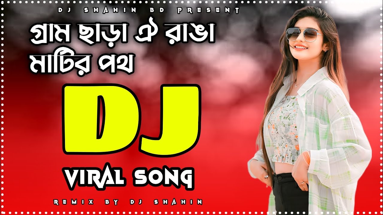 Gram Sara Oi Ranga Matir Poth DJ Gan| Sneha Bhattacharya| New Bangla ...