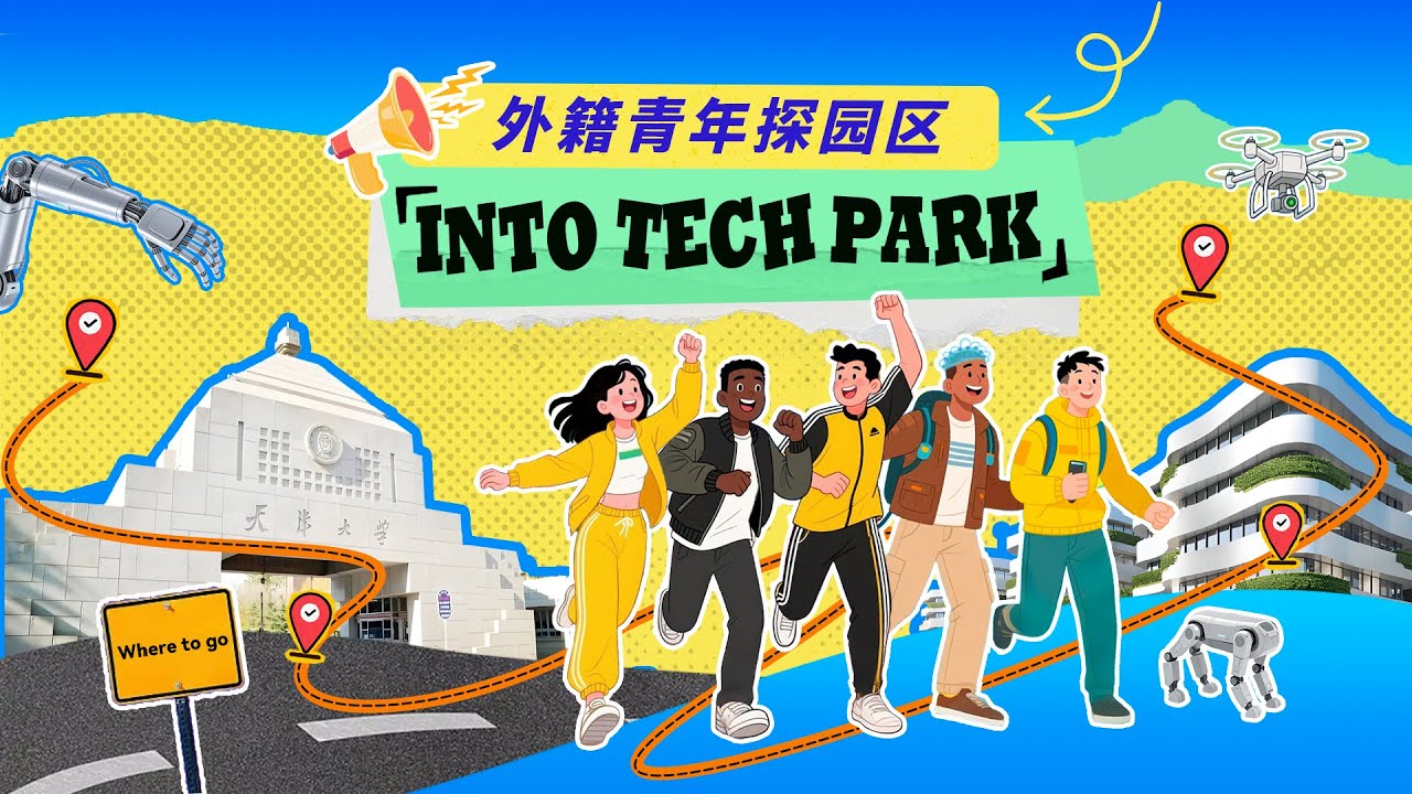 Into Tech Park: Zooming In on China's Innovative Spirit - YouTube