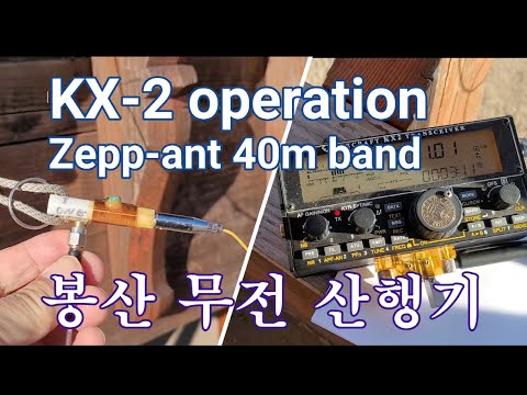 Zepp antenna QRP operation. - YouTube
