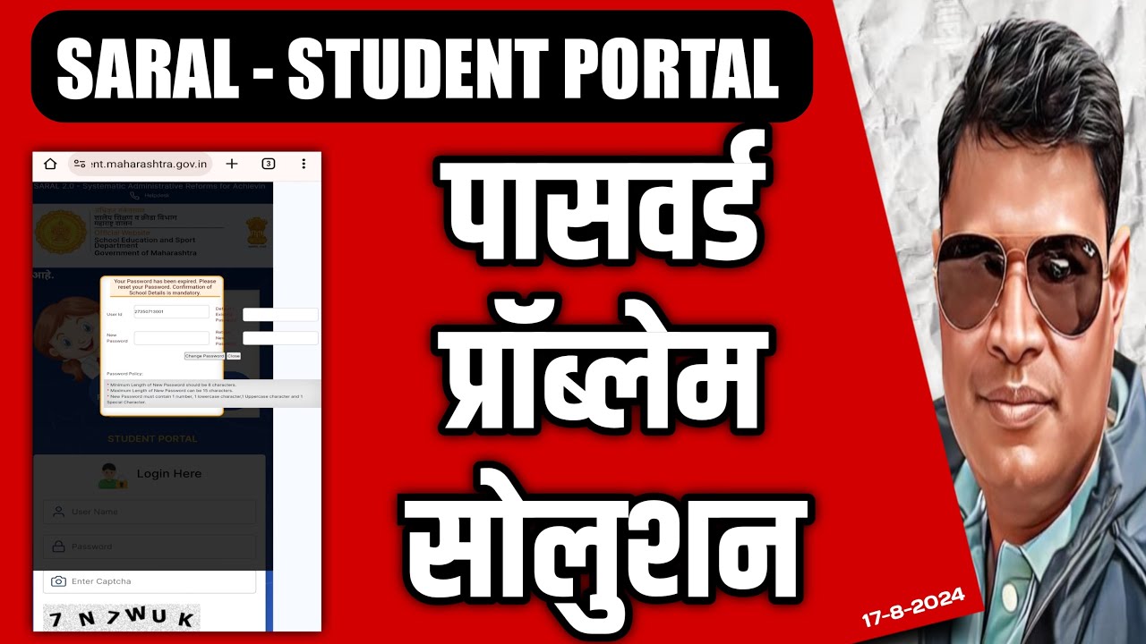 Saral Student Portal 2024 पासवर्ड रिसेट प्रोब्लेम कसा सोडवायचा ...