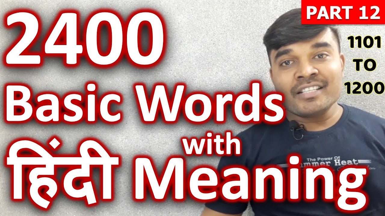 2400 Basic Words with हिंदी Meaning - PART 12 | 1101 to 1200 Words ...