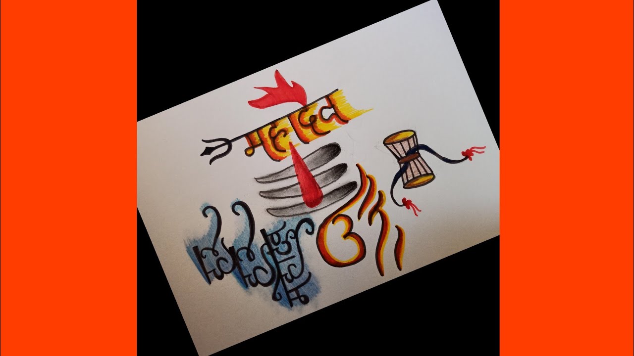 Mahadev Name Drawing 📿☘️🙏 Beautiful | It's Art Shiny | #mahadevdrawing ...