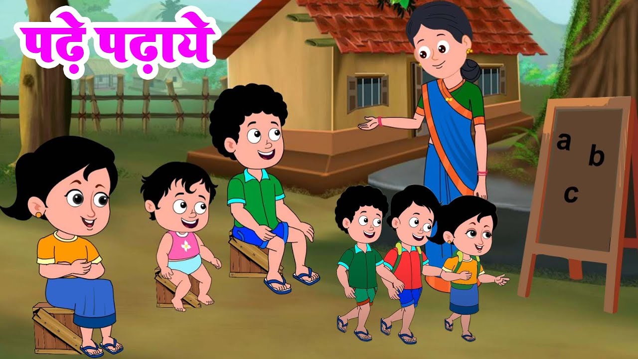 पढ़े पढ़ाये | Padhe Padhayen | Nursery Rhyme For Kids | Kids Poem Hindi ...