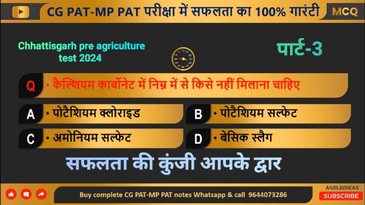 Pat Questions And Answers 2024 Mp Pat Exam 2024 Pat Exam Question
