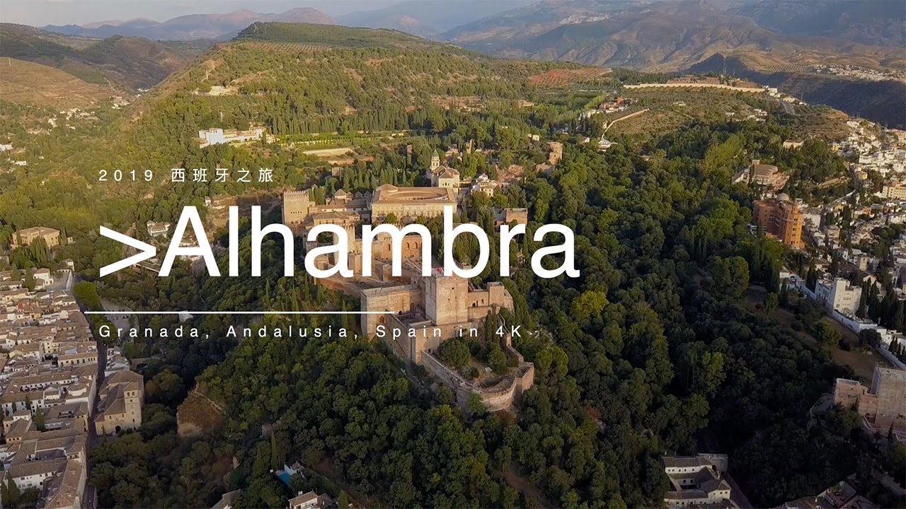 Alhambra - Granada, Andalusia, Spain in 4K.阿尔罕布拉宫-格拉纳达,安达卢西, 西班牙 - YouTube