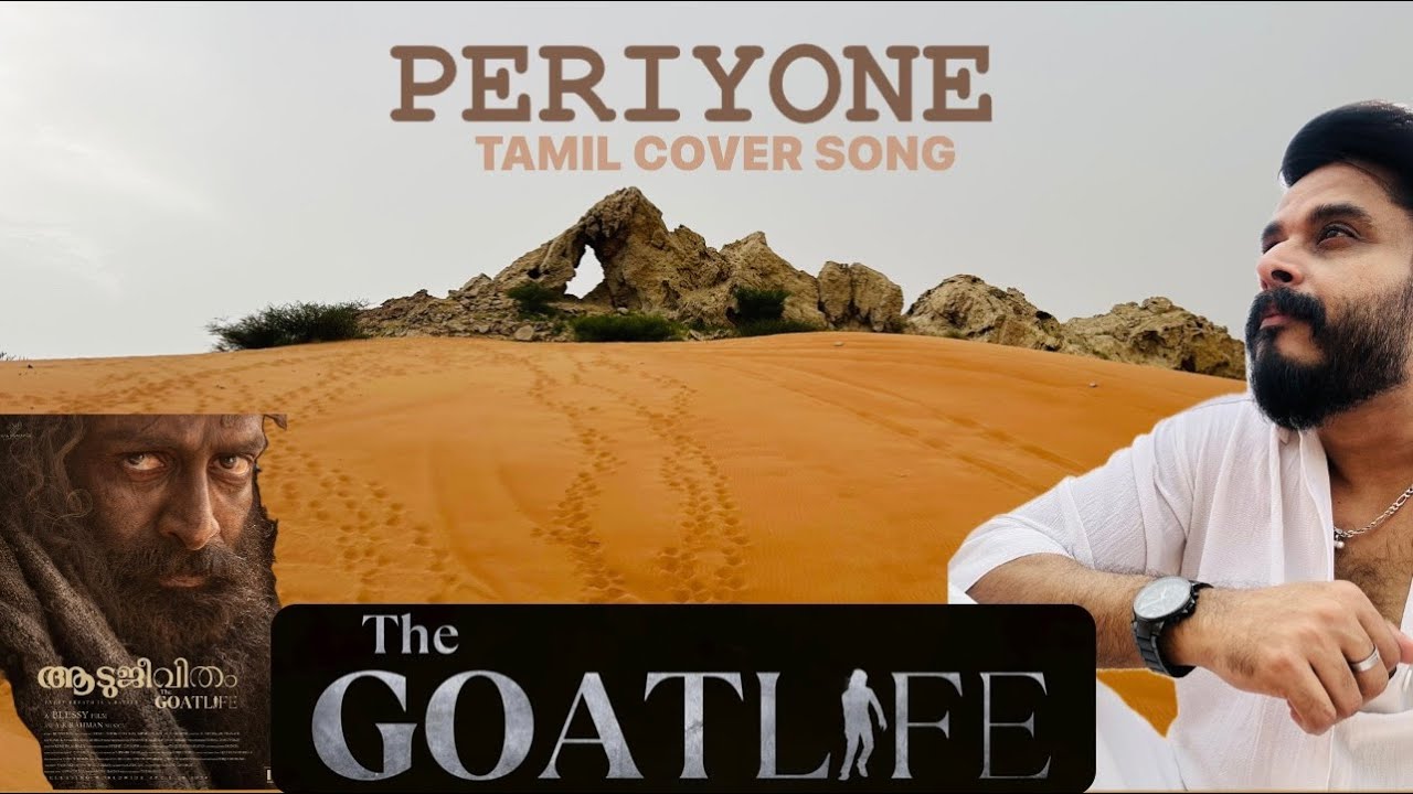 Periyone Rahmane|The Goat Life-Aadujeevitham|Tamil Cover|A R Rahman ...
