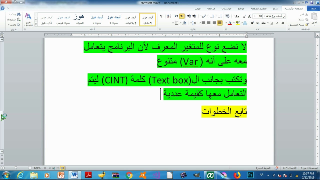 شرح تطبيق الآلة الحاسبة Nsb Youtube