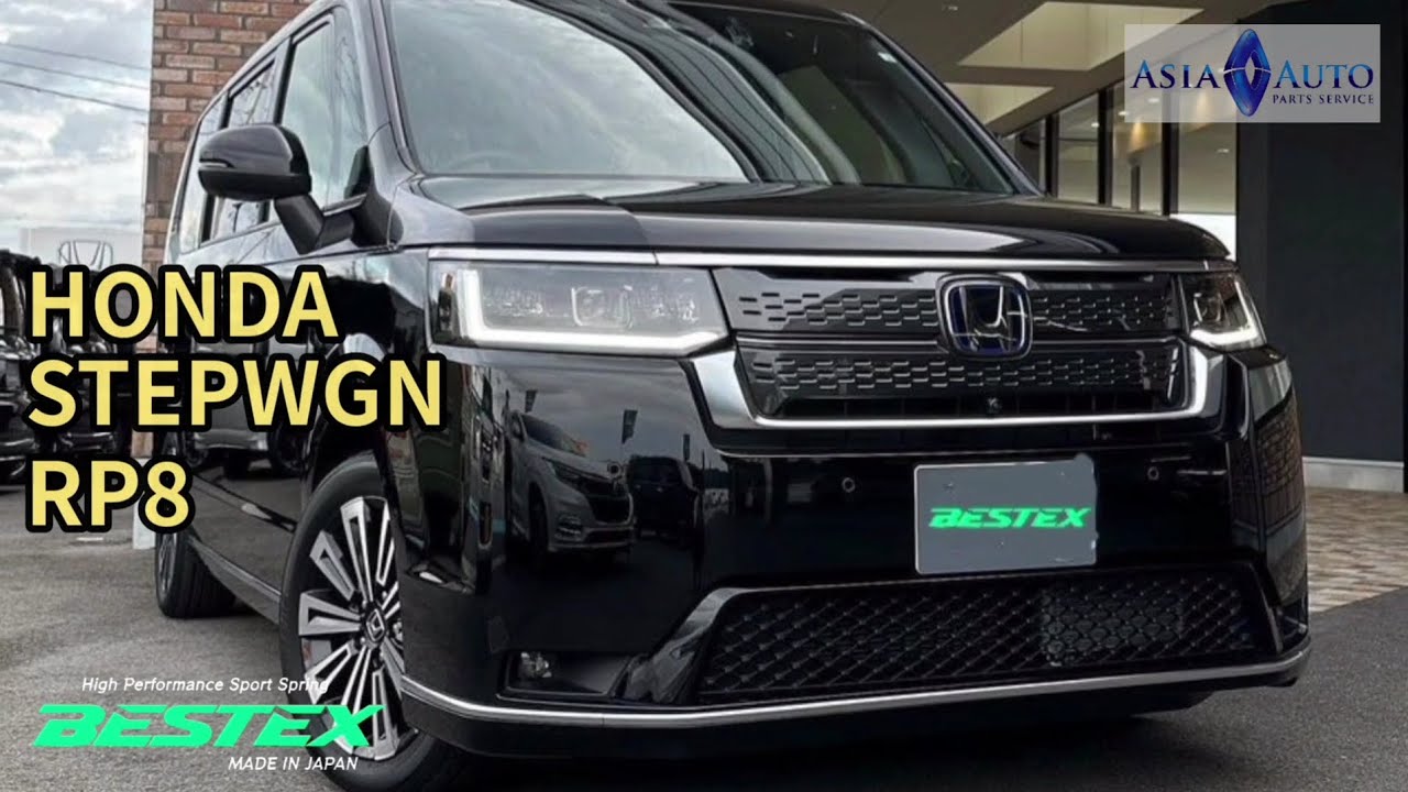 HONDA STEPWGN RP8 Low 低車身有助減低車身搖晃 日本製 BESTEX SPORT 彈弓 亞洲汽車材料有限公司 - YouTube