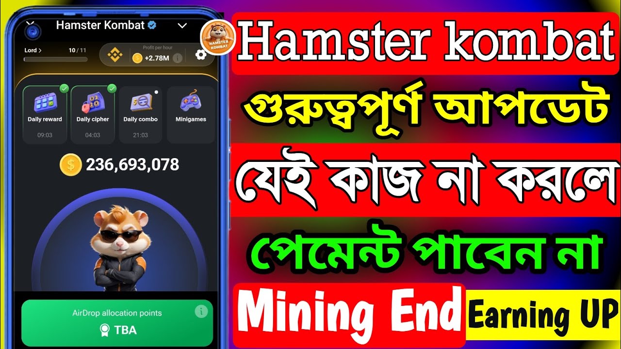 🥰Hamster Kombat New Update | HMSTR Token Allocation । hamster snapshot ...