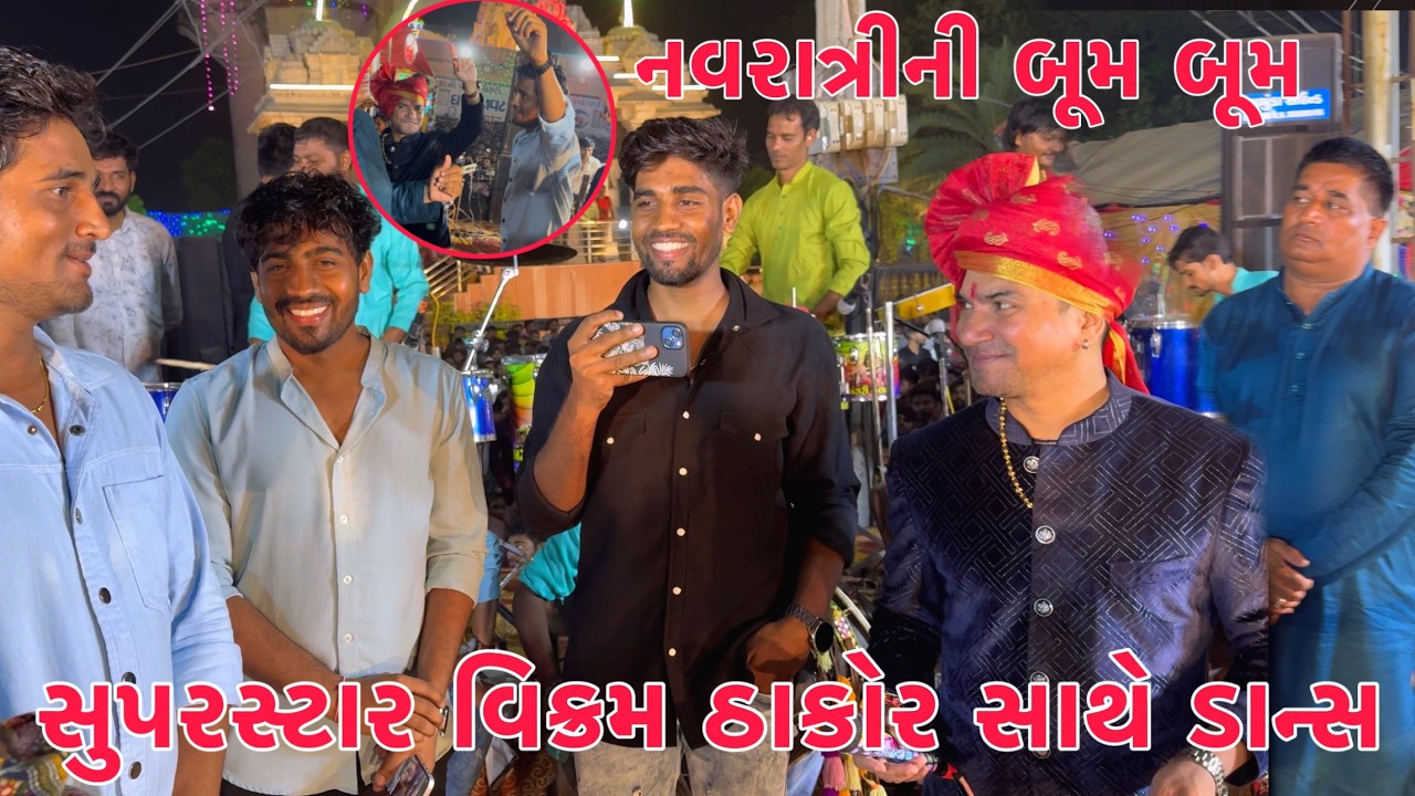 New Dukan nu Opening Karyu 🥳🎉| Vikram Thakor sathe Dance 💃| Kudasanma ...