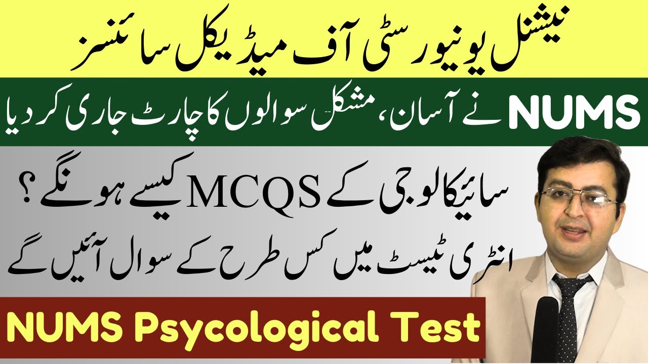 NUMS Entry Test 2023 || Psychological MCQS Preparation || EASY / HEAD ...