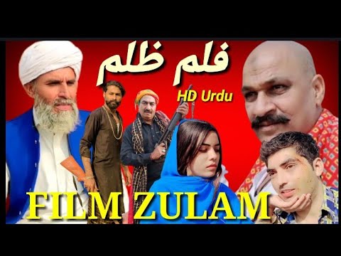 Film Zulam /New Super Hit HD Urdu Movie / فلم ظلم /by 92tez TV - YouTube