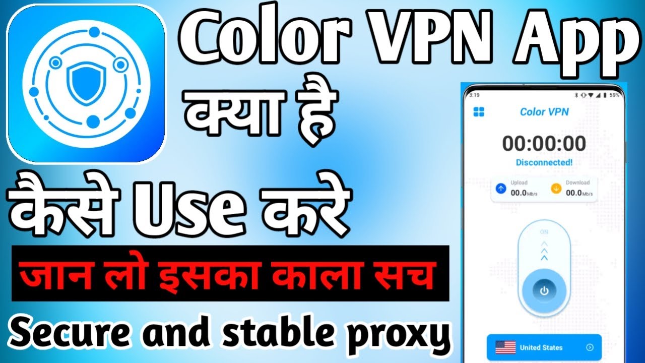 Color VPN App Kaise Use Kare ।। How to use color vpn app ।। Color VPN ...