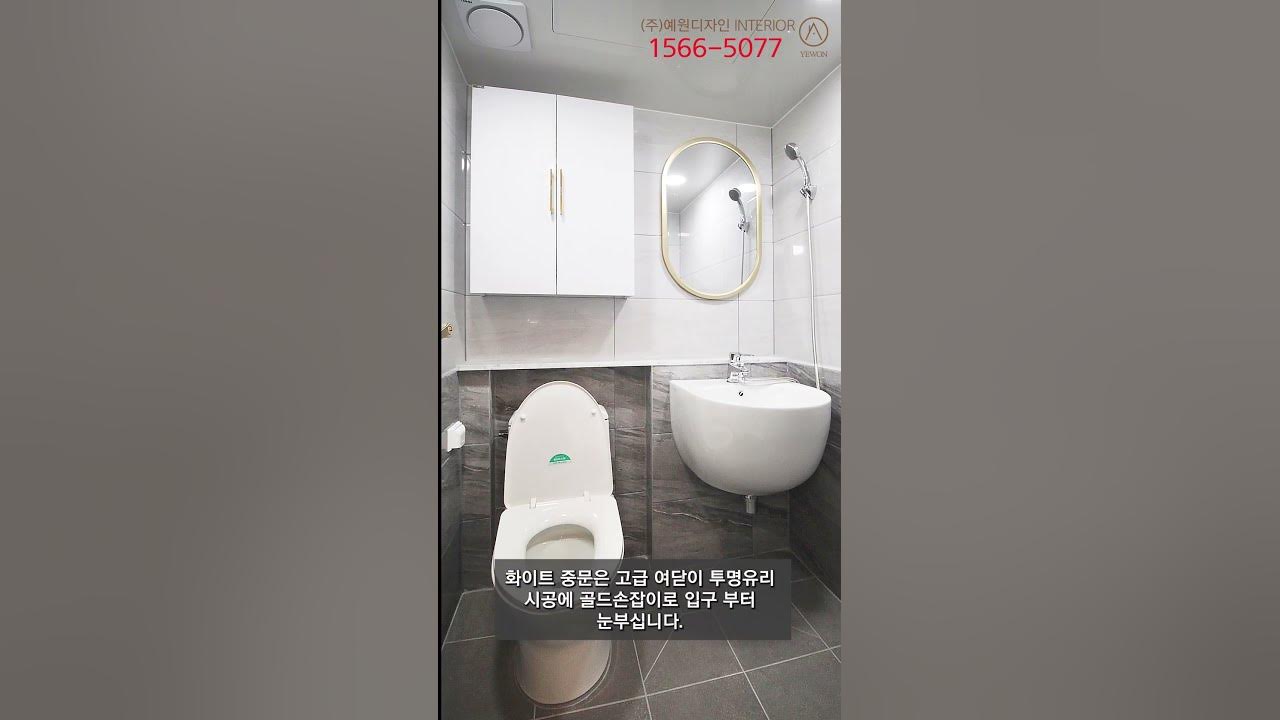 인테리어 안양 석수현대 아파트 리모델링공사 Youtube