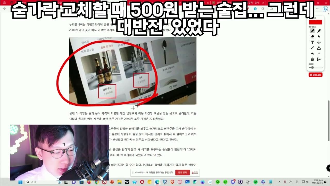 숟가락 교체할때 500원 받는 술집 대반전 있었다 Youtube